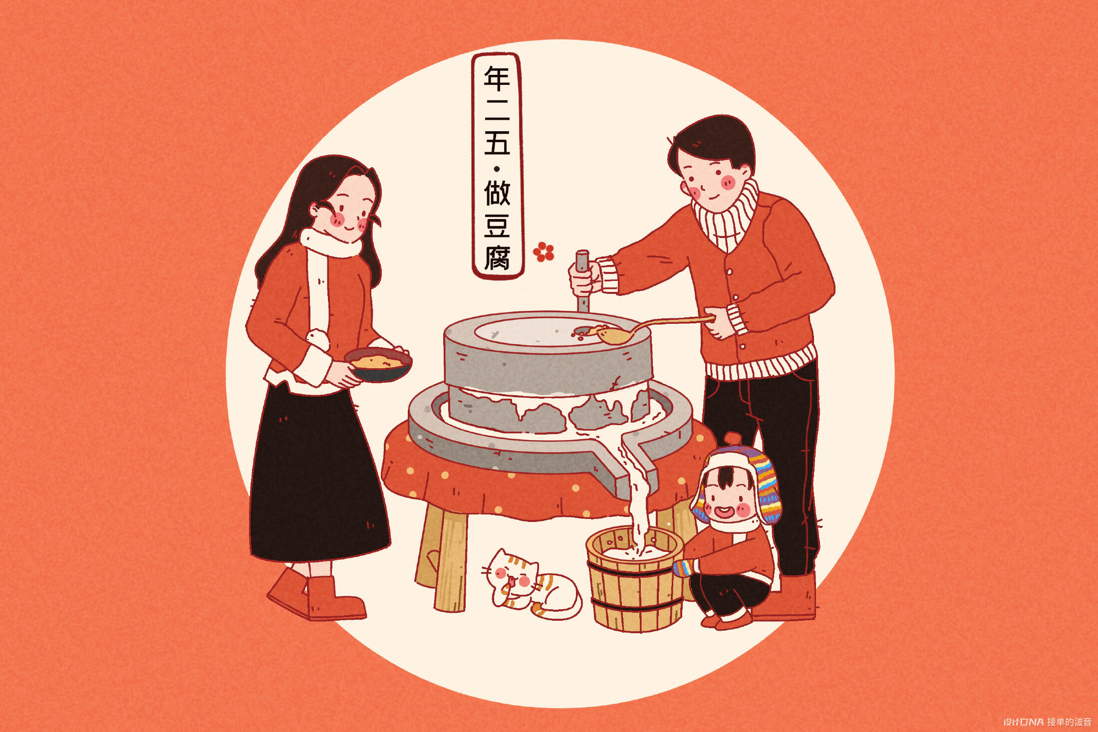 儿插风格节日贺图绘本插画设计作品 设计人才灵活用工 设计dna