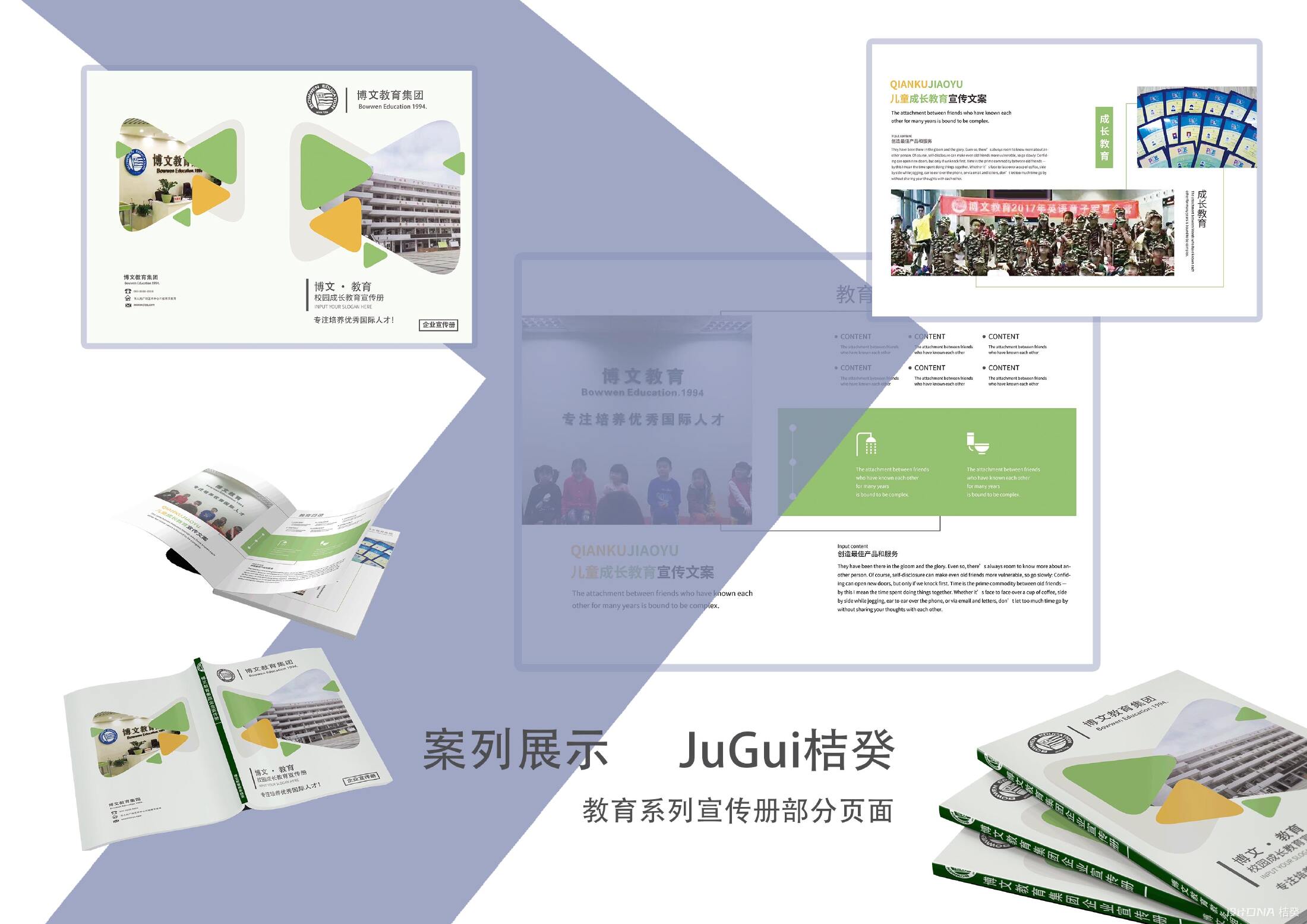 教育类宣传手册宣传品设计作品 设计人才灵活用工 设计dna