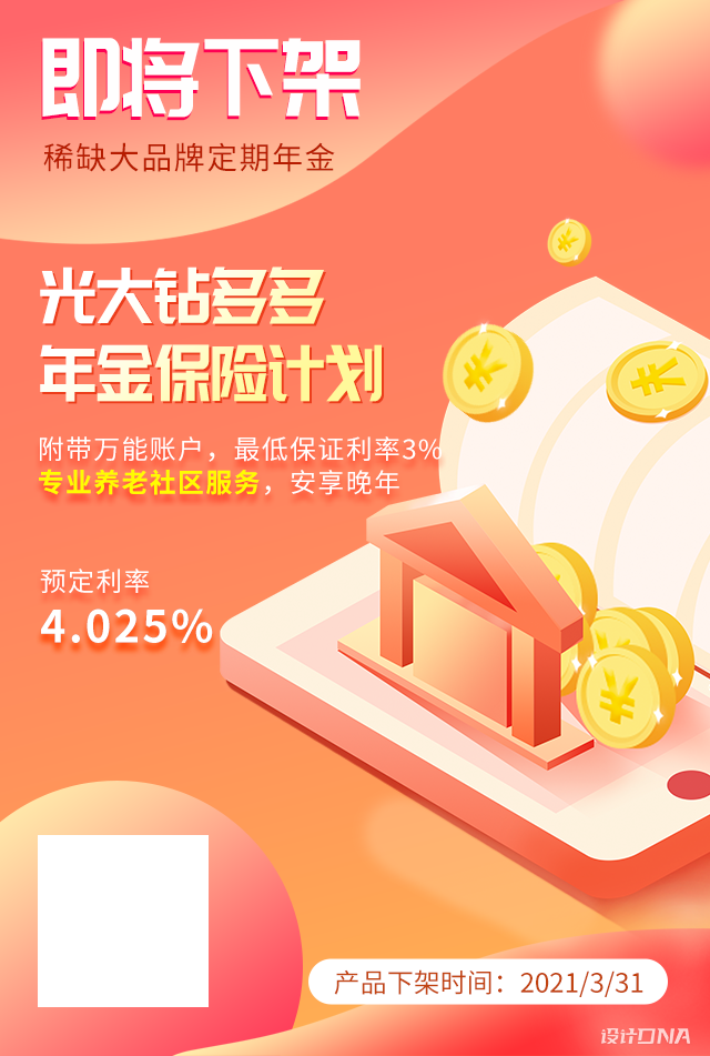 海报宣传品设计作品 设计人才灵活用工 设计dna