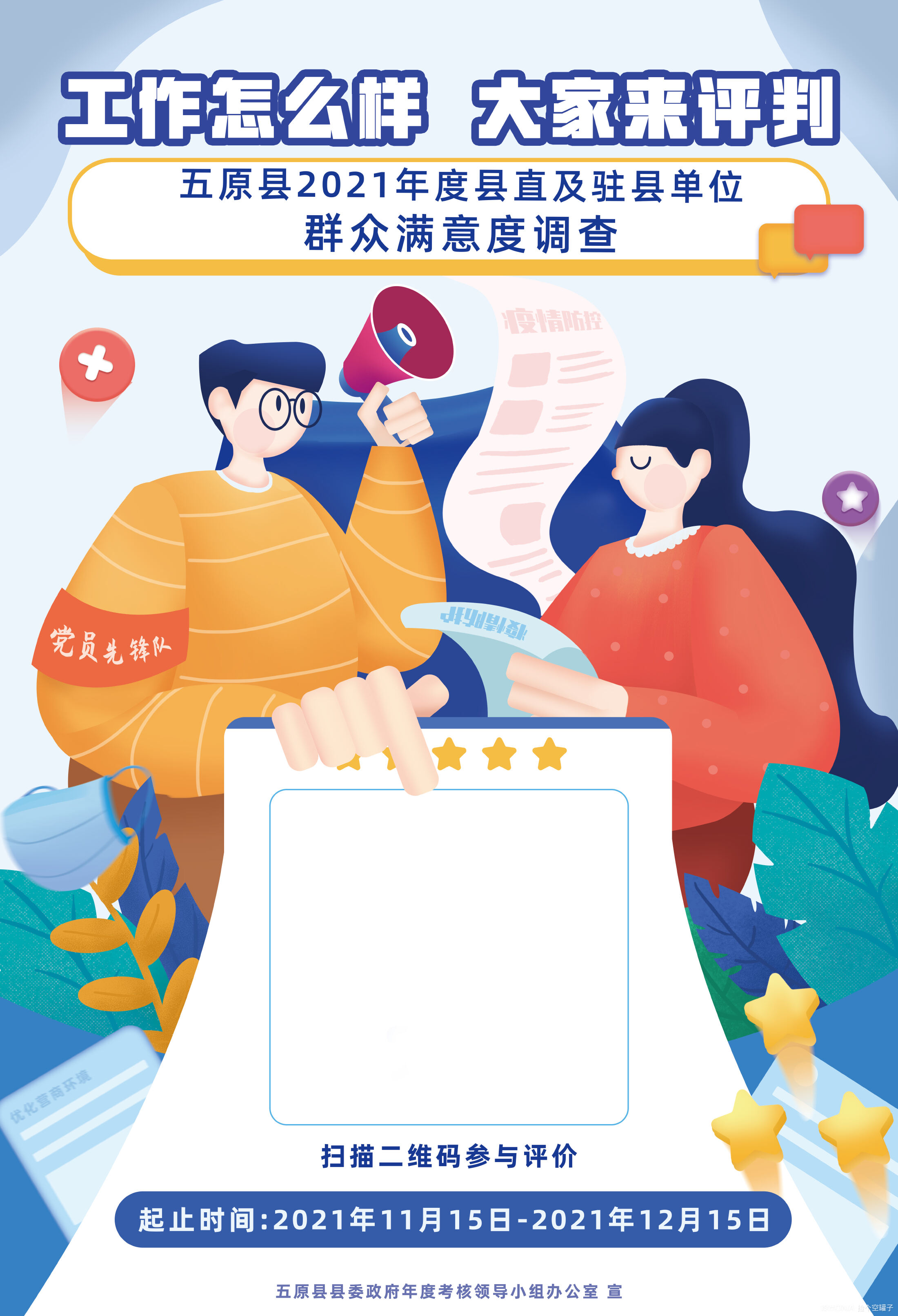 海报宣传品设计作品 设计人才灵活用工 设计dna
