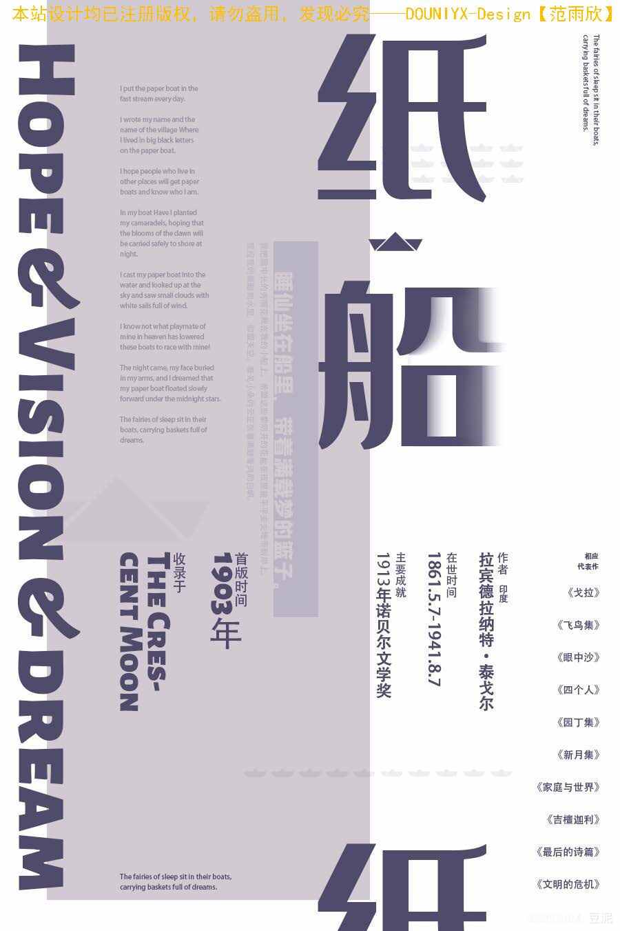 海报设计宣传品设计作品 设计人才灵活用工 设计dna