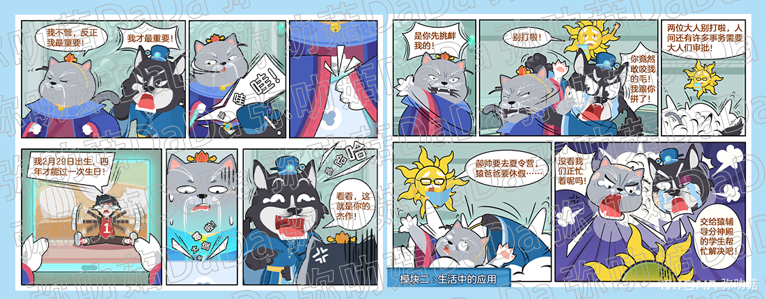 猫神ip设计设计作品 设计人才灵活用工 设计dna
