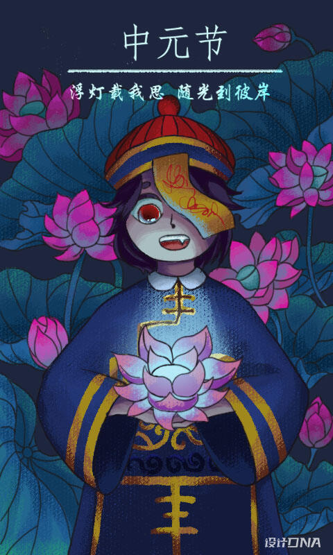 节日风格插画设计作品 设计人才灵活用工 设计dna