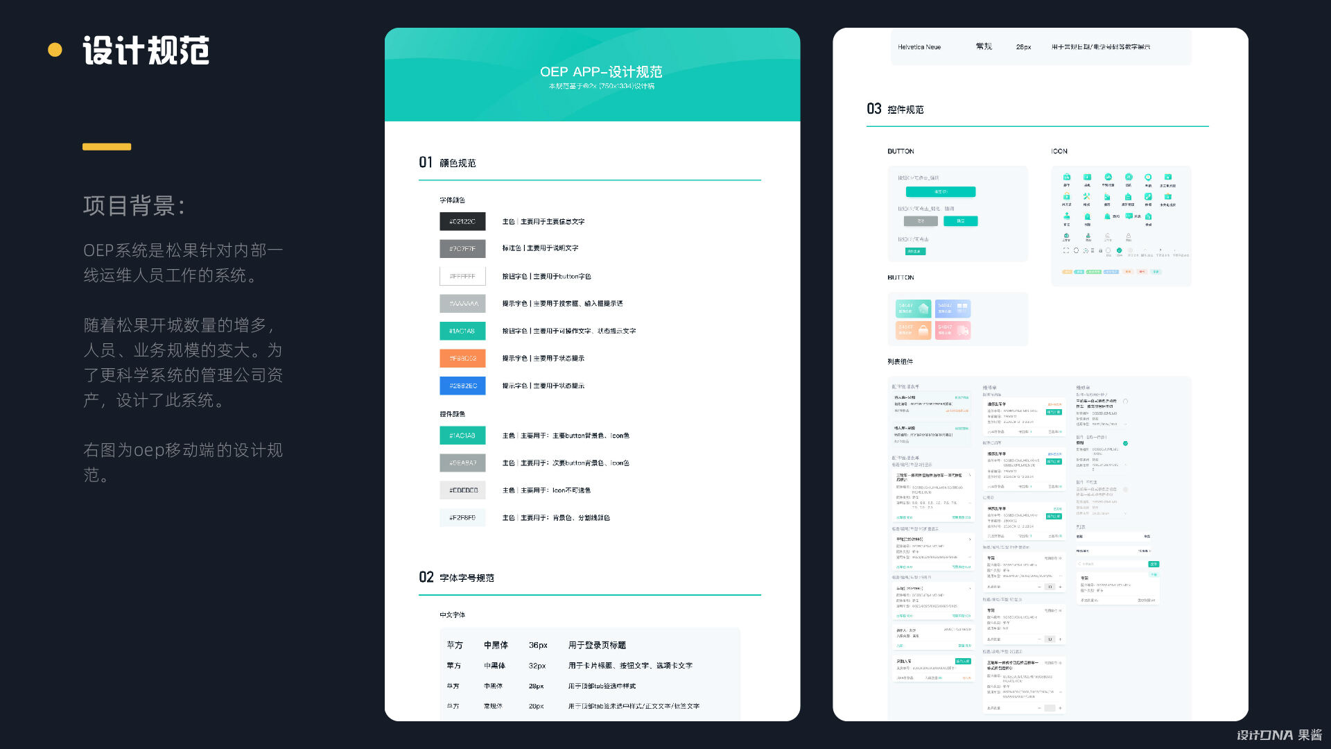 Ui设计 B端app设计电商设计设计作品 设计人才灵活用工 设计dna