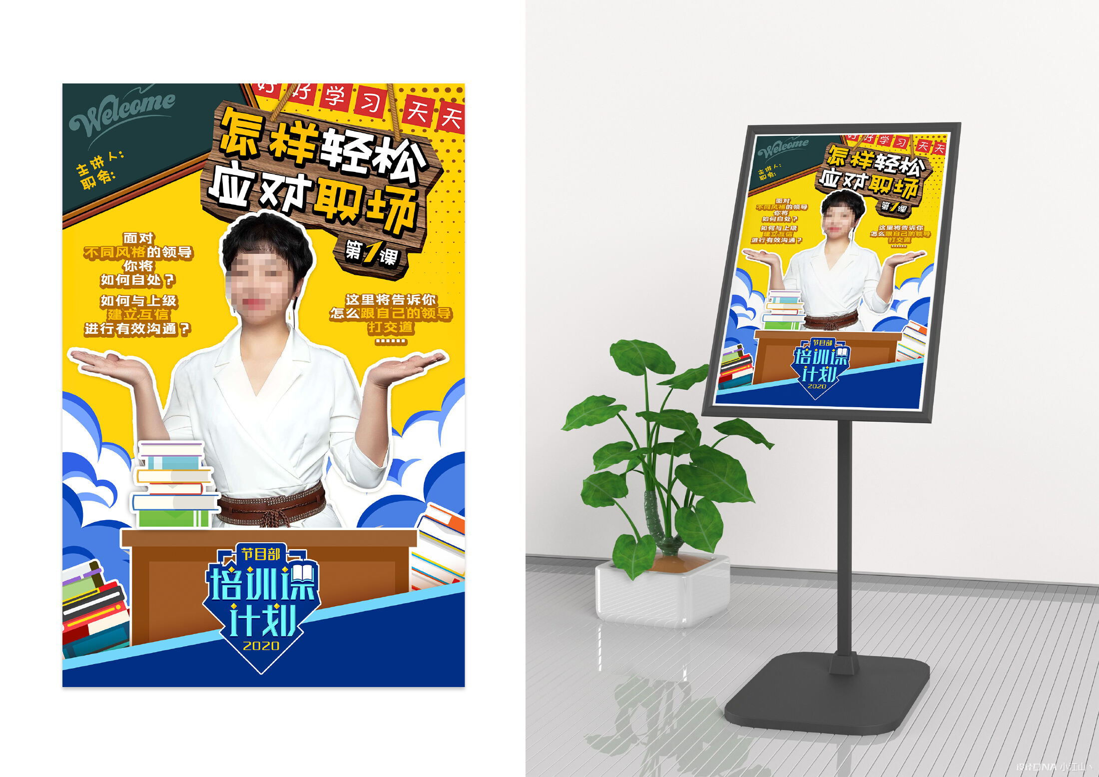 海报设计宣传品设计作品 设计人才灵活用工 设计dna