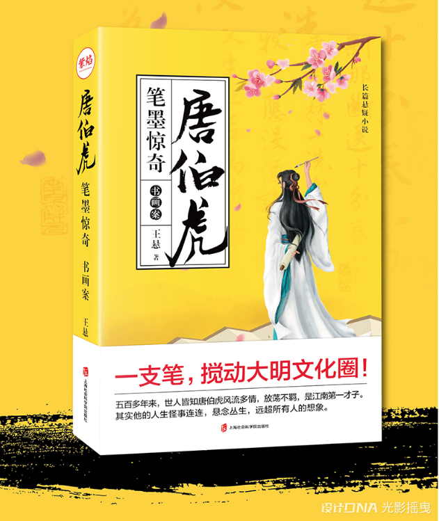 小说封面风格插画设计作品 设计人才灵活用工 设计dna