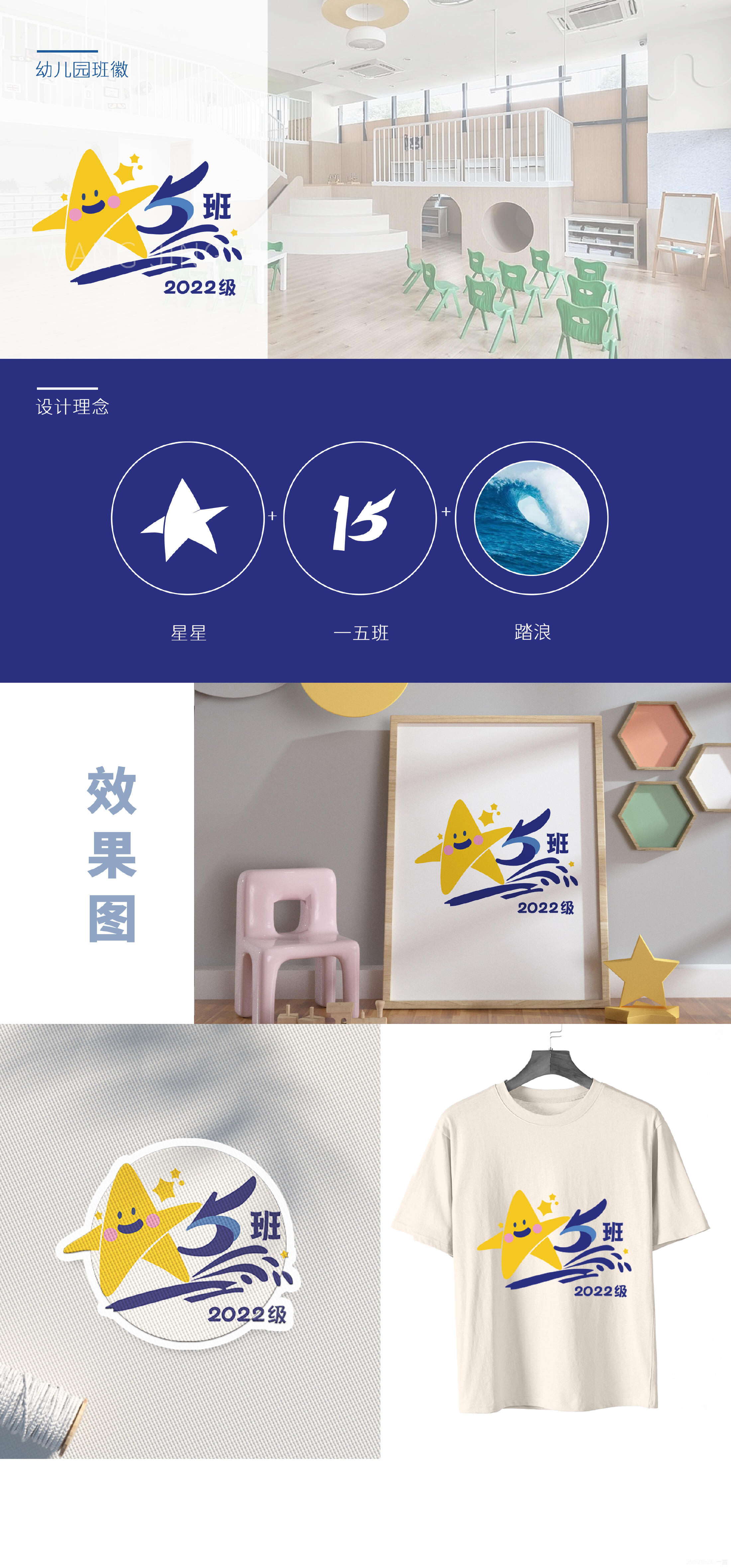 幼儿园班徽logo设计作品 设计人才灵活用工 设计dna
