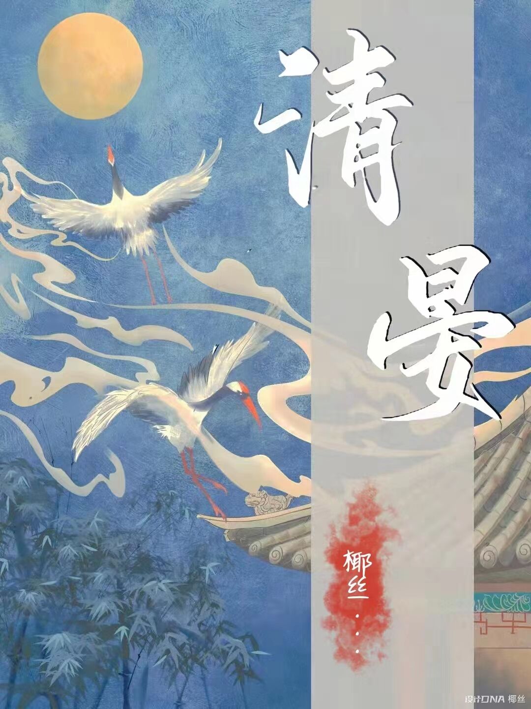 古风小说封面风格插画设计作品 设计人才灵活用工 设计dna
