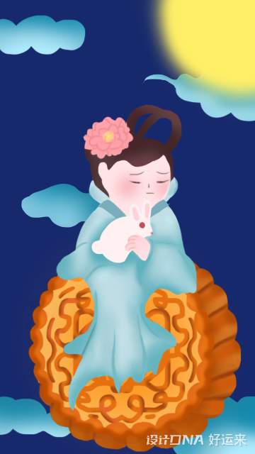 中秋风格插画设计作品 设计人才灵活用工 设计dna