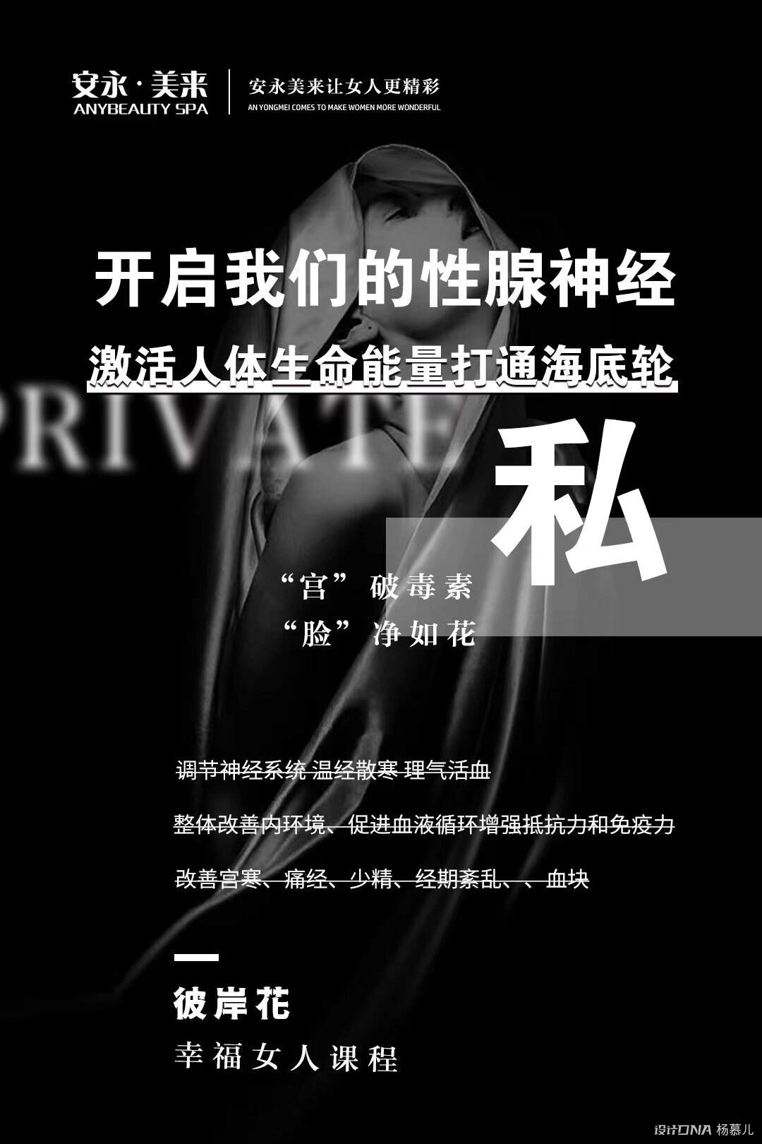 商业海报宣传品设计作品 设计人才灵活用工 设计dna