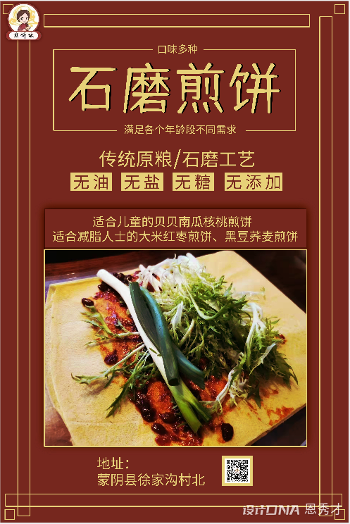 海报宣传品设计作品 设计人才灵活用工 设计dna