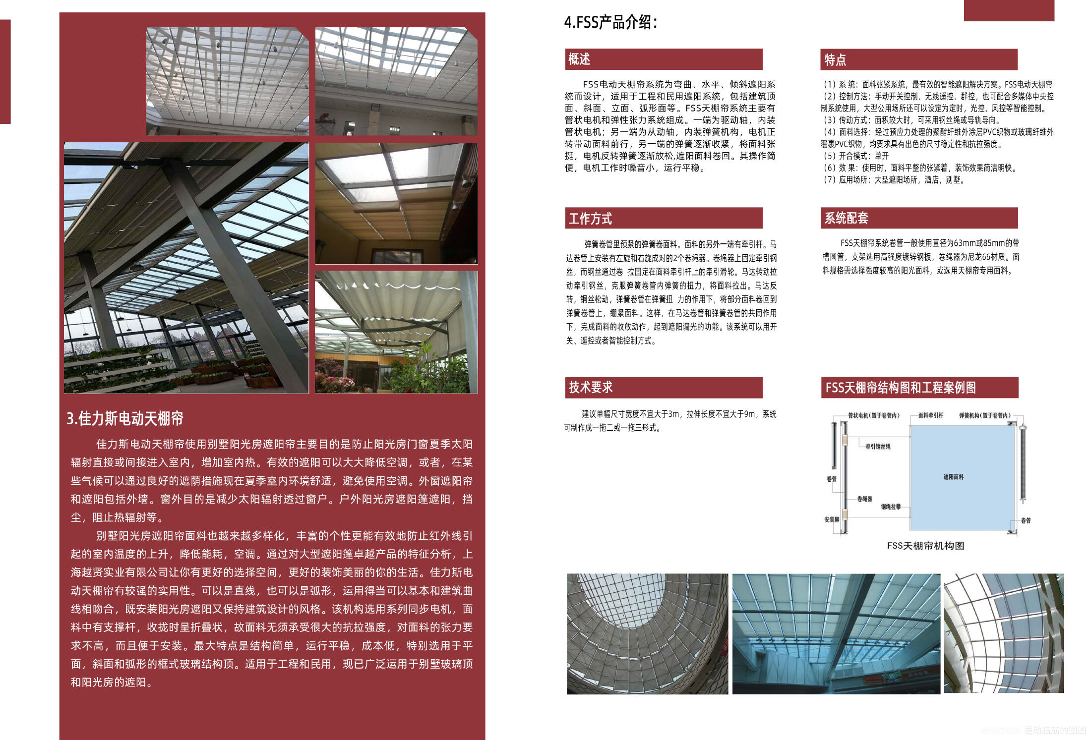 遮阳手册宣传品设计作品 设计人才灵活用工 设计dna