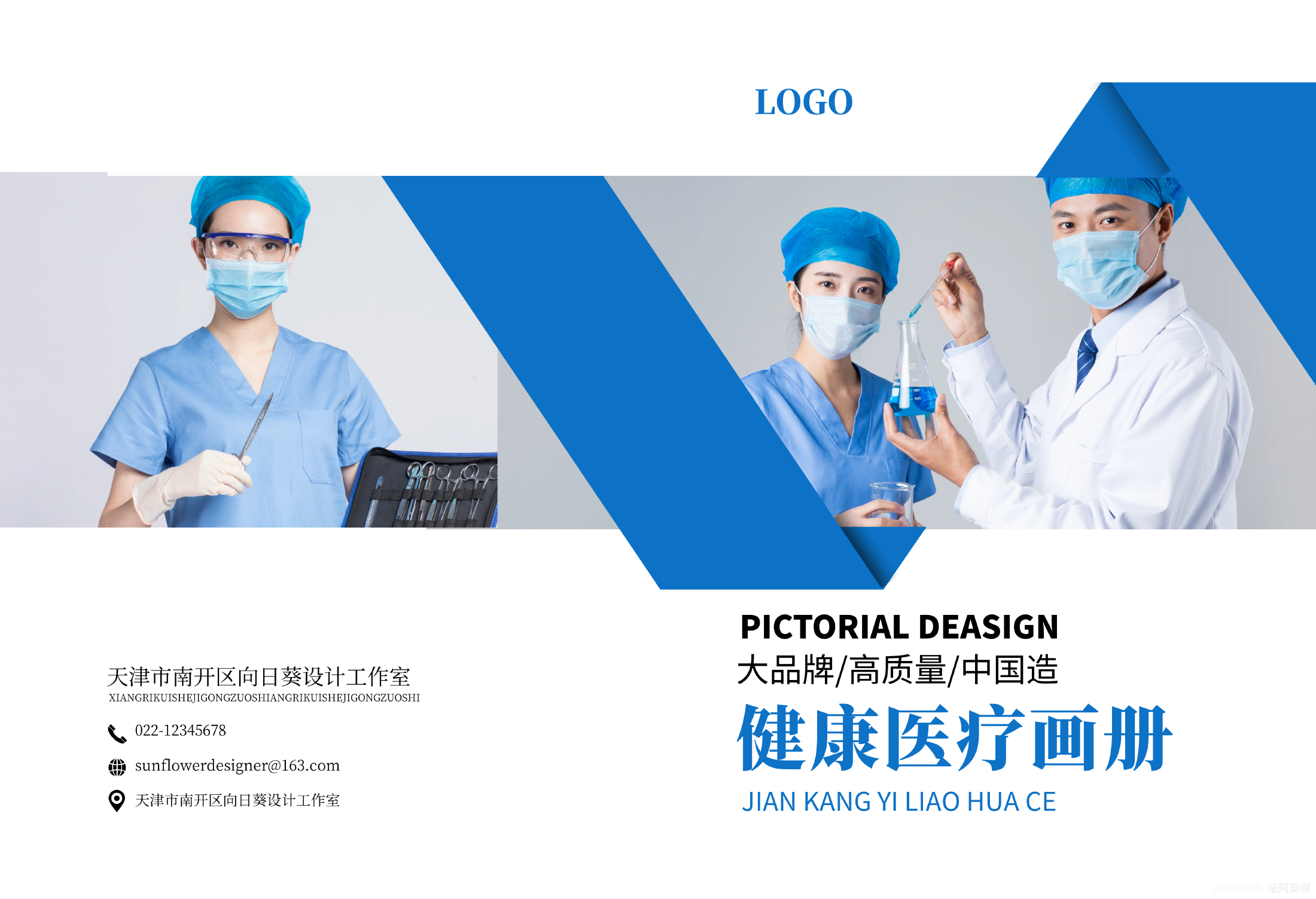 画册设计宣传品设计作品 设计人才灵活用工 设计dna