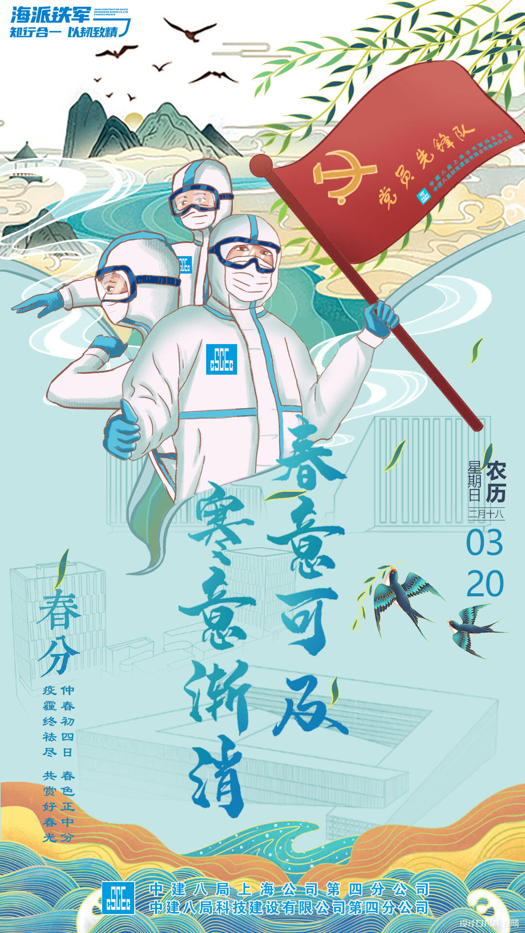 春分宣传品设计作品 设计人才灵活用工 设计dna