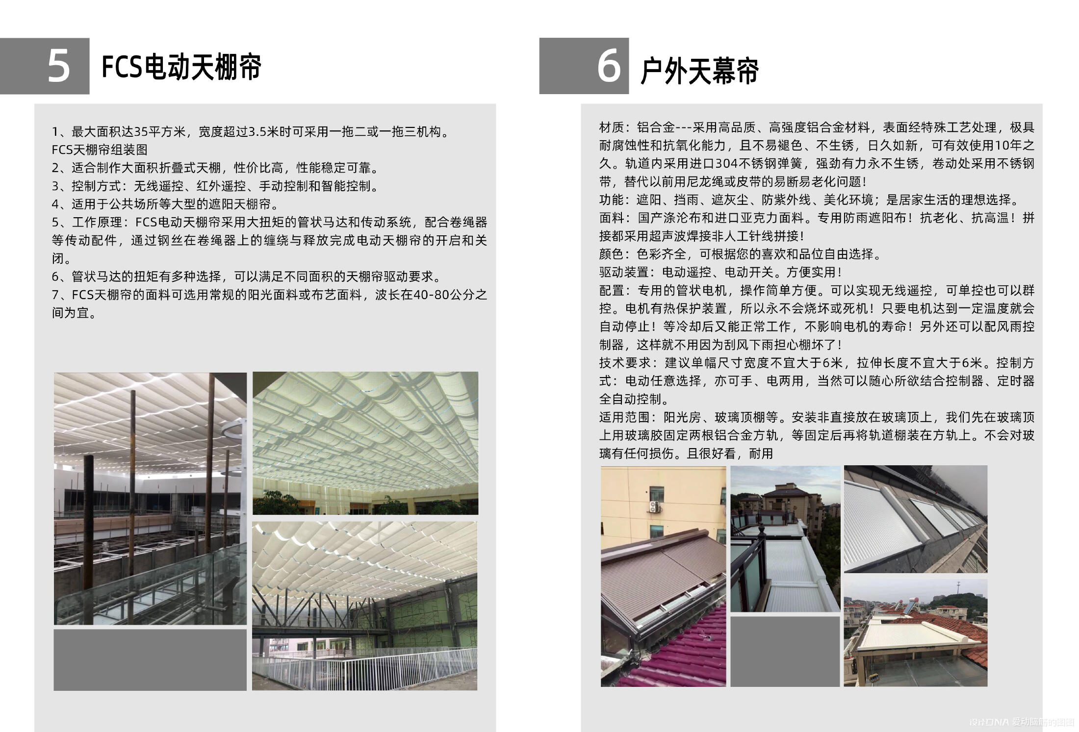 遮阳手册宣传品设计作品 设计人才灵活用工 设计dna