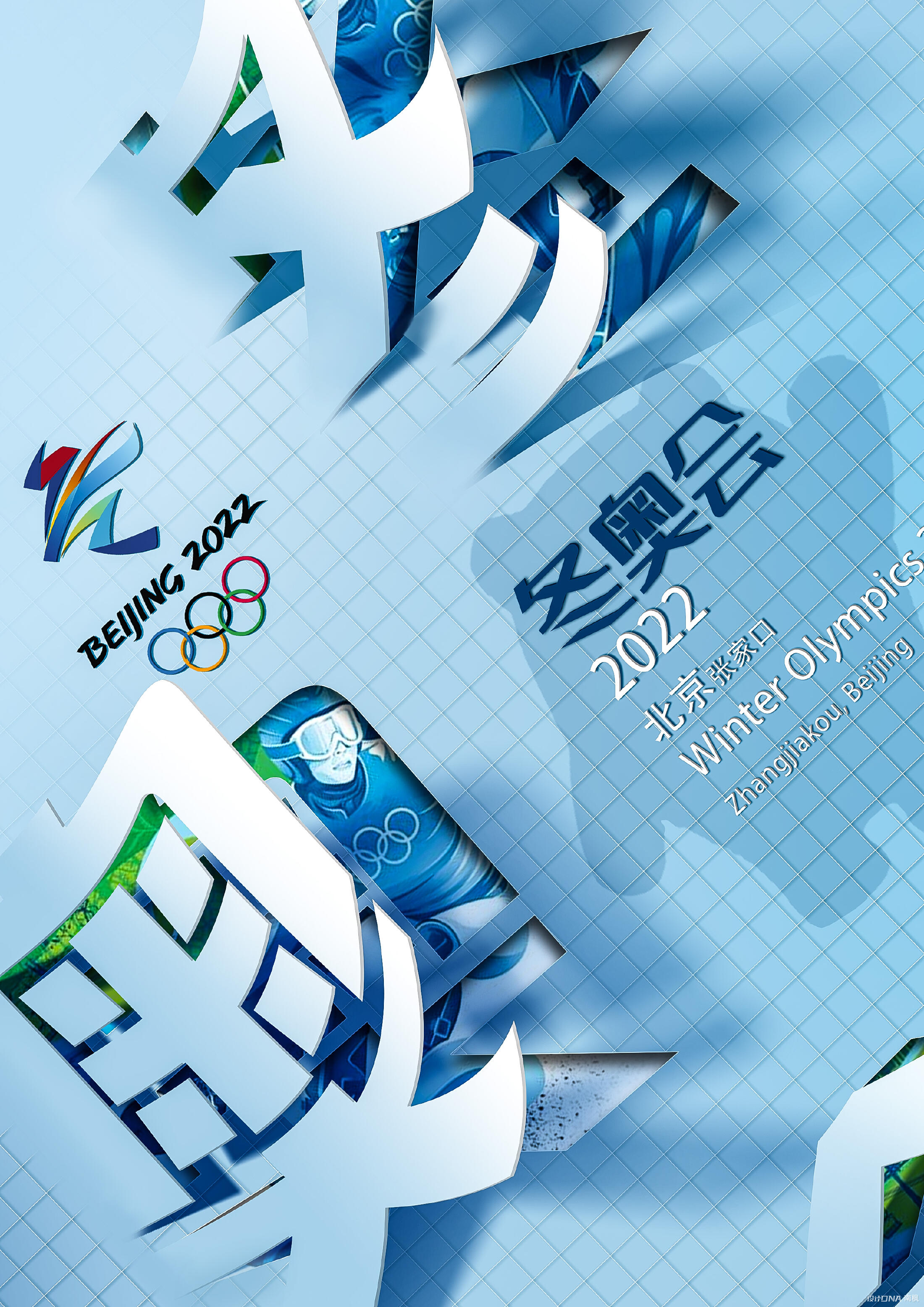 海报设计宣传品设计作品 设计人才灵活用工 设计dna