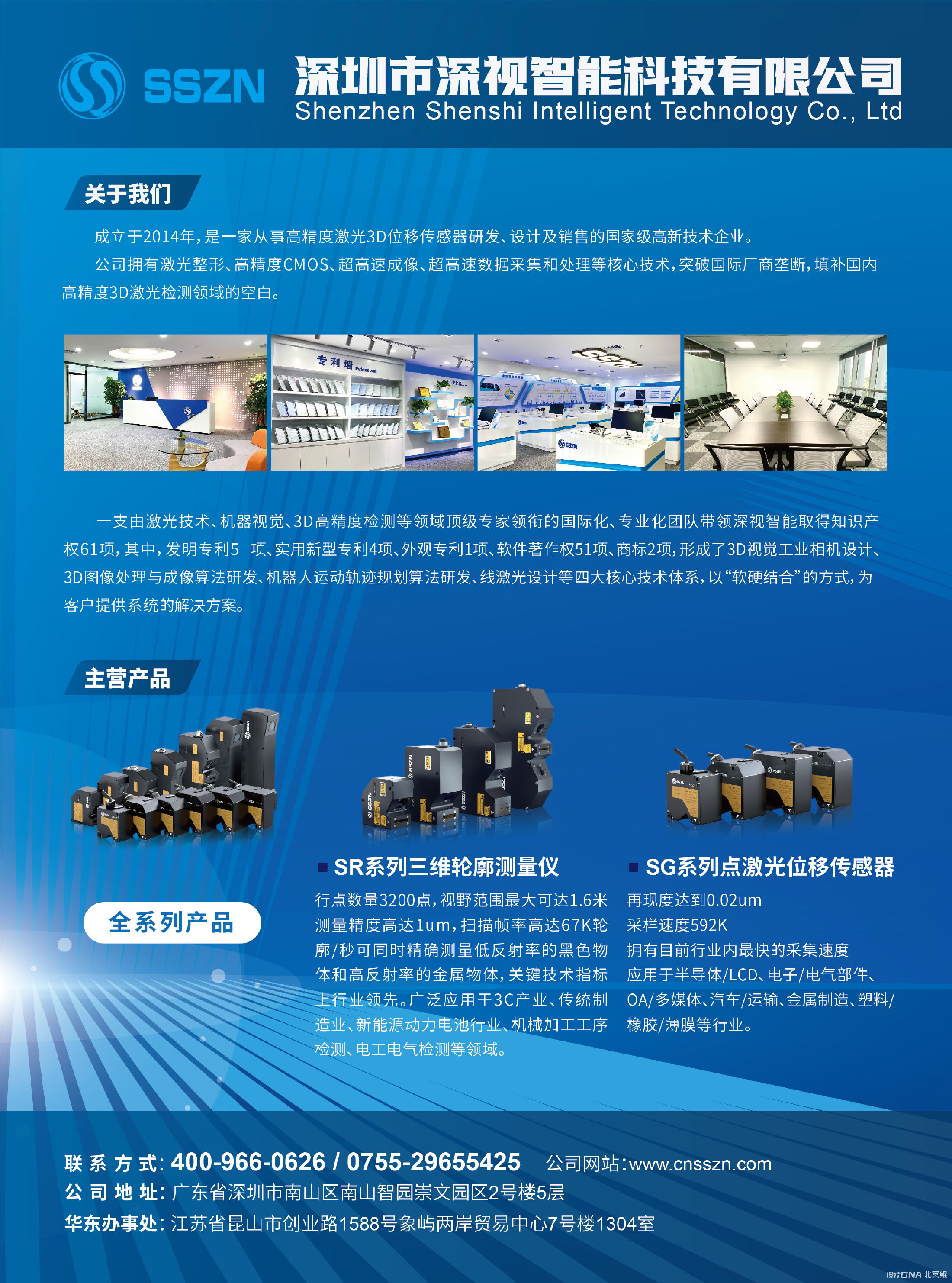 宣传海报宣传品设计作品 设计人才灵活用工 设计dna