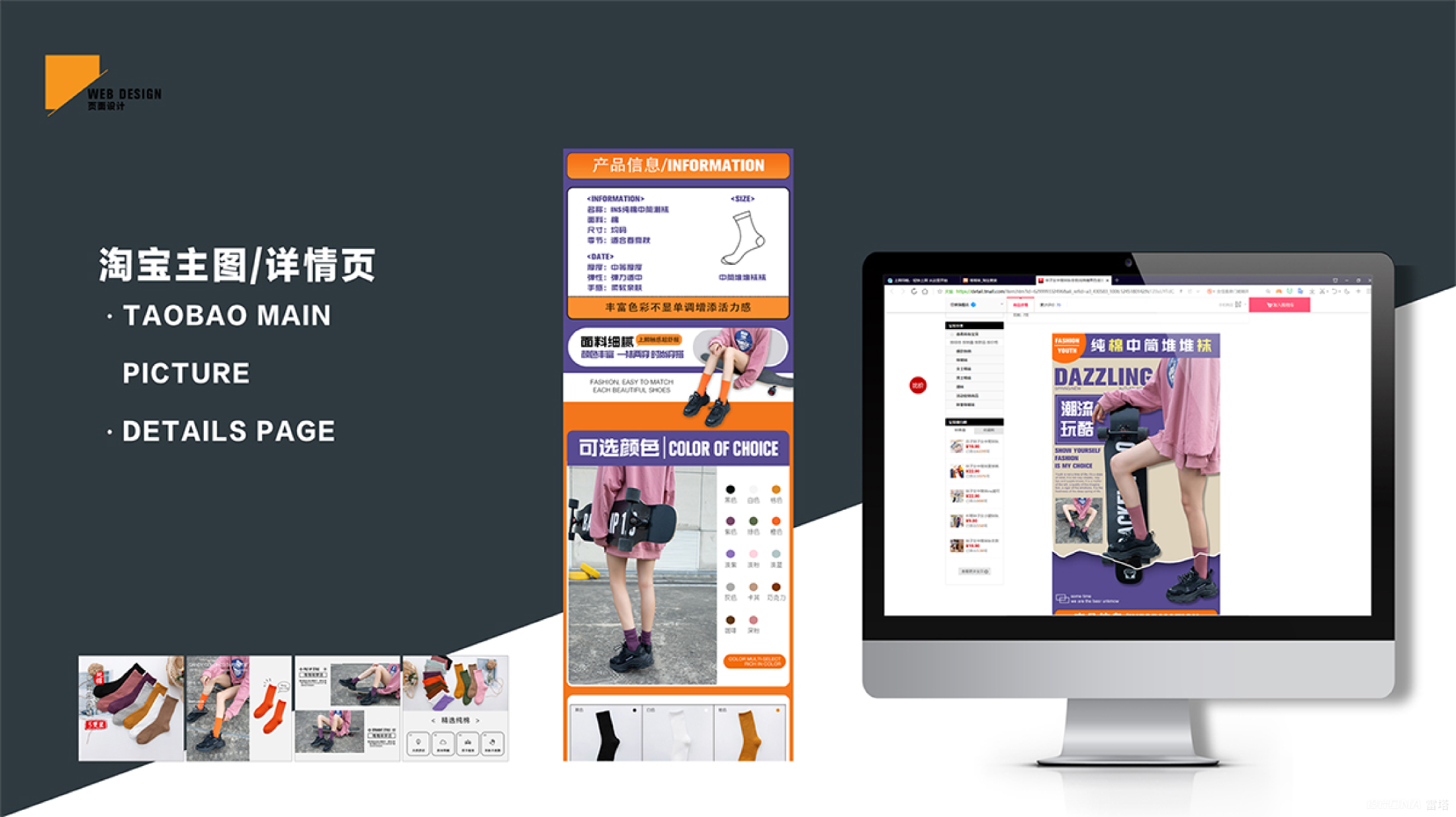 页面设计宣传品设计作品 设计人才灵活用工 设计dna