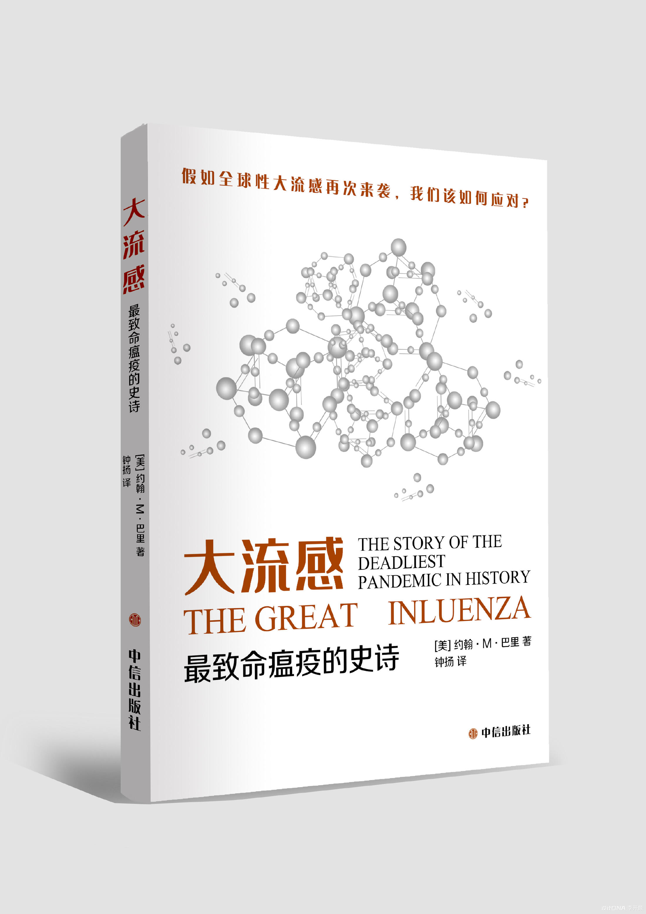 书籍设计宣传品设计作品 设计人才灵活用工 设计dna