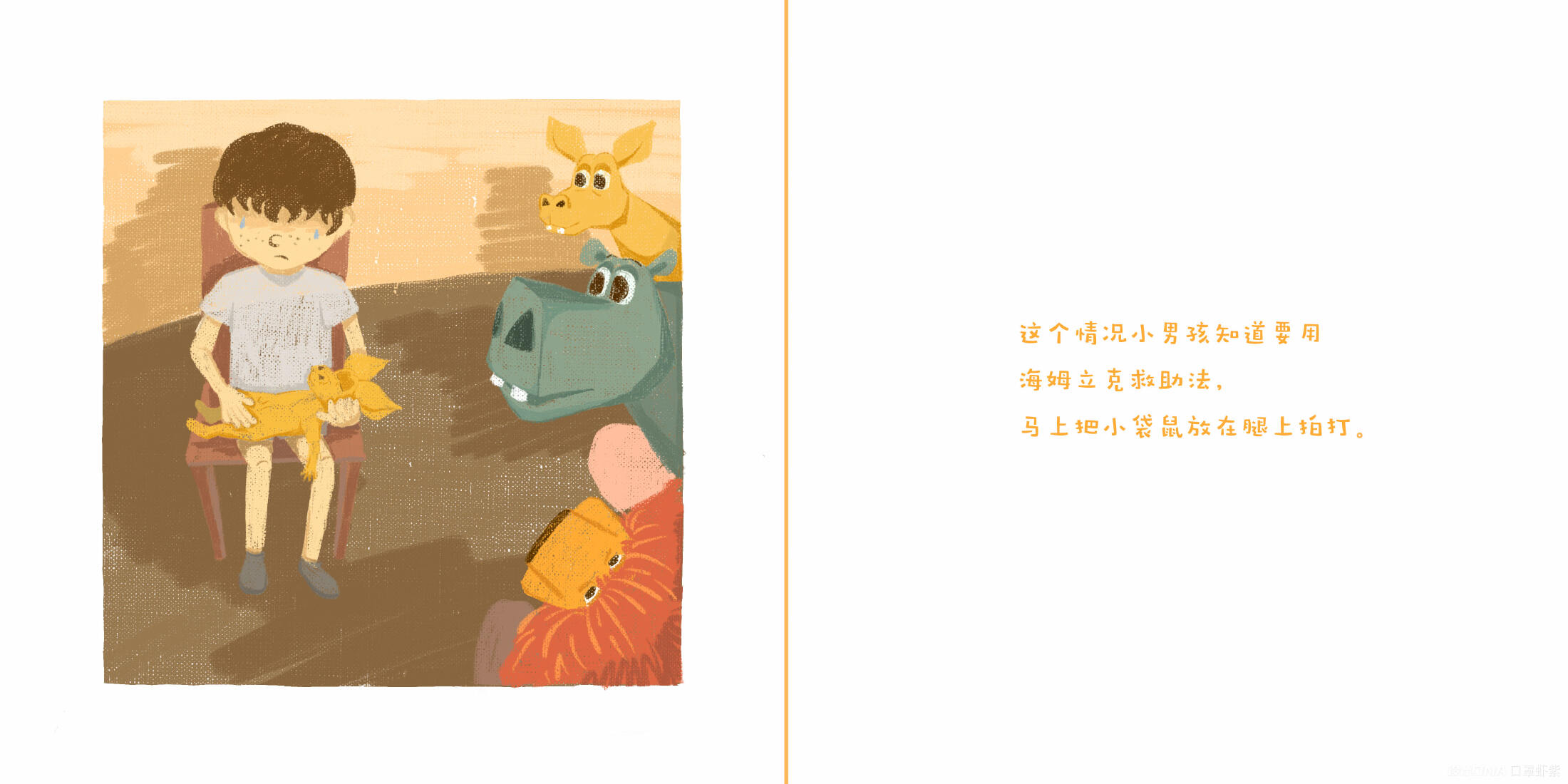 胡桃核绘本设计设计作品 设计人才灵活用工 设计dna