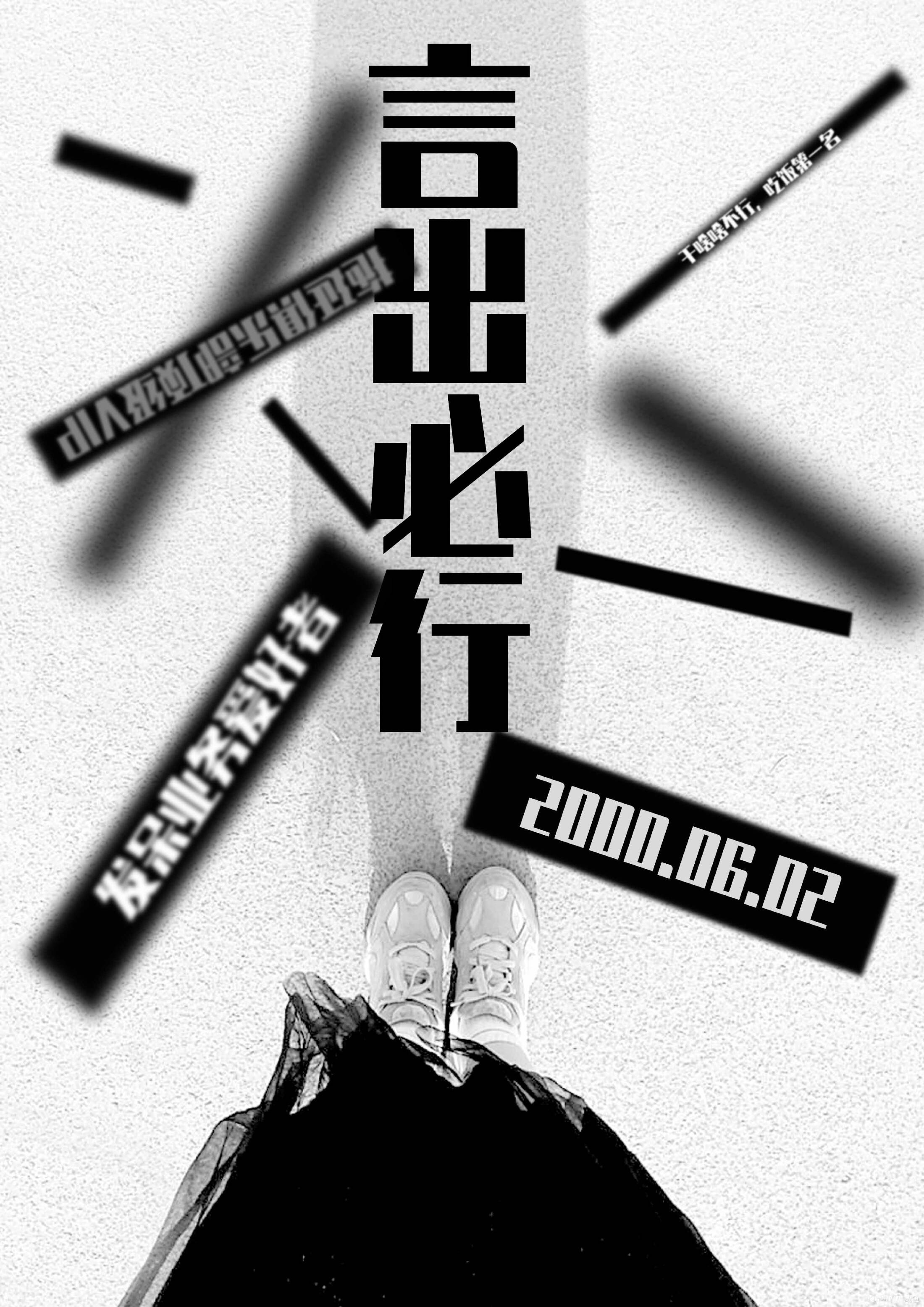 海报宣传品设计作品 设计人才灵活用工 设计dna