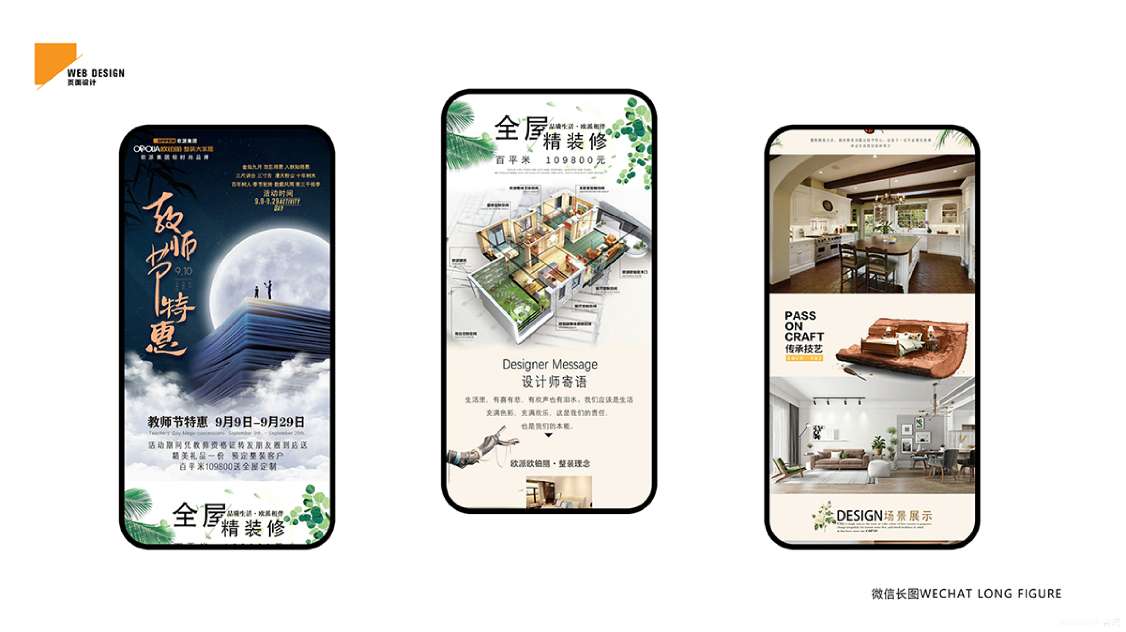 页面设计宣传品设计作品 设计人才灵活用工 设计dna