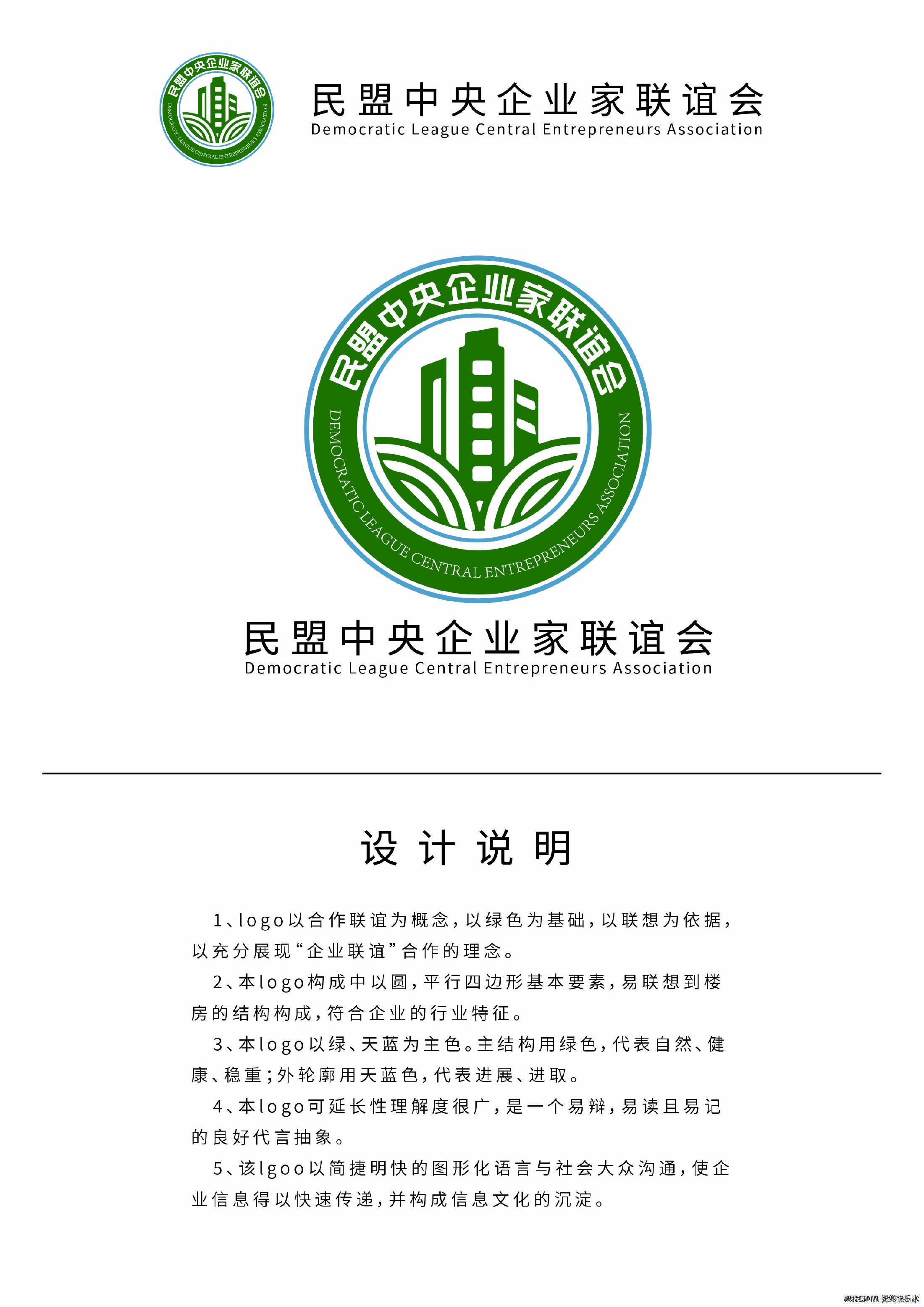 Logo设计logo设计作品 设计人才灵活用工 设计dna